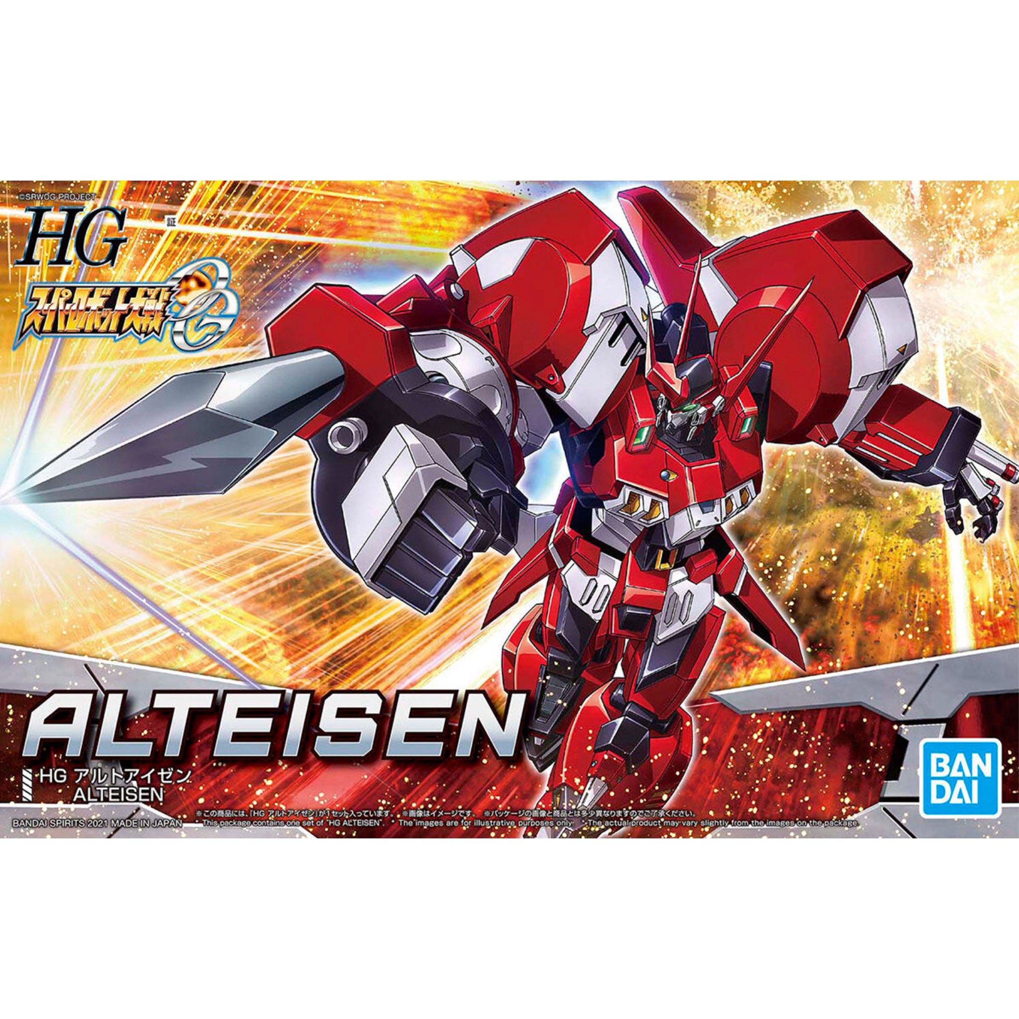 Hg Alt Eisen -Model kit – Animekauppa AniGen